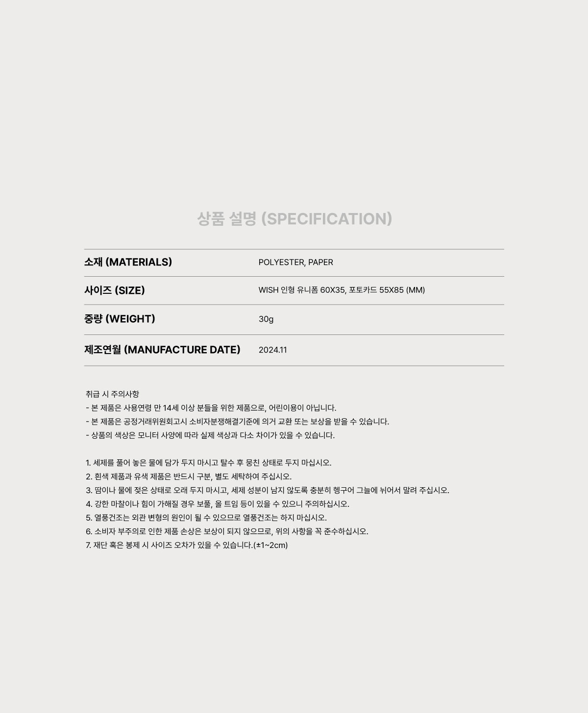 (WISH DOLL UNIFORM) NCT WISH [LET'S GO STEADY] 2nd OFFICIAL MD (10th Dec.2024) | Shopee Brasil