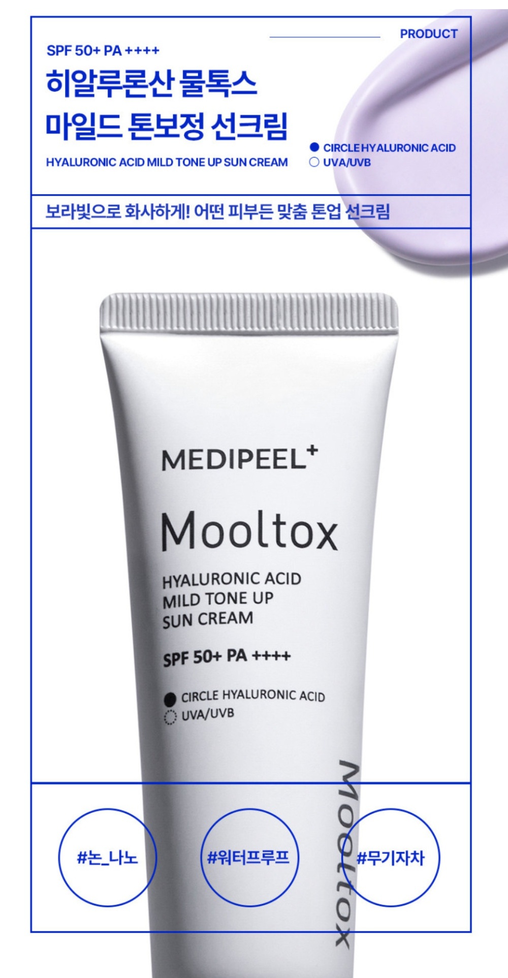 [MEDIPEEL] HYALURONIC ACID MOOLTOX AMPOULE 30ml/TONER 300ml/CREAM 50g ...