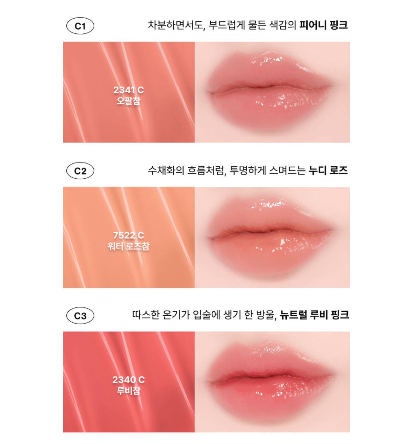 ENTROPY Charm Tint Gel Brilhante Linha 3g 10 Cores | Shopee Brasil