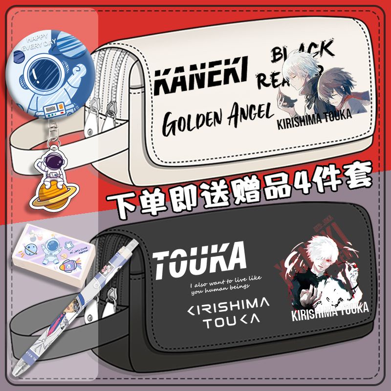 Nova Escolha Tokyo Ghoul Creative Strange Odor Pencil Case Junior High ...
