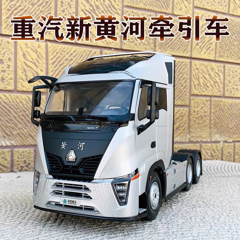 1: 24 Chongcheng Automóvel Novo Rio Amarelo X7 Caminhão Trailer Yellow ...